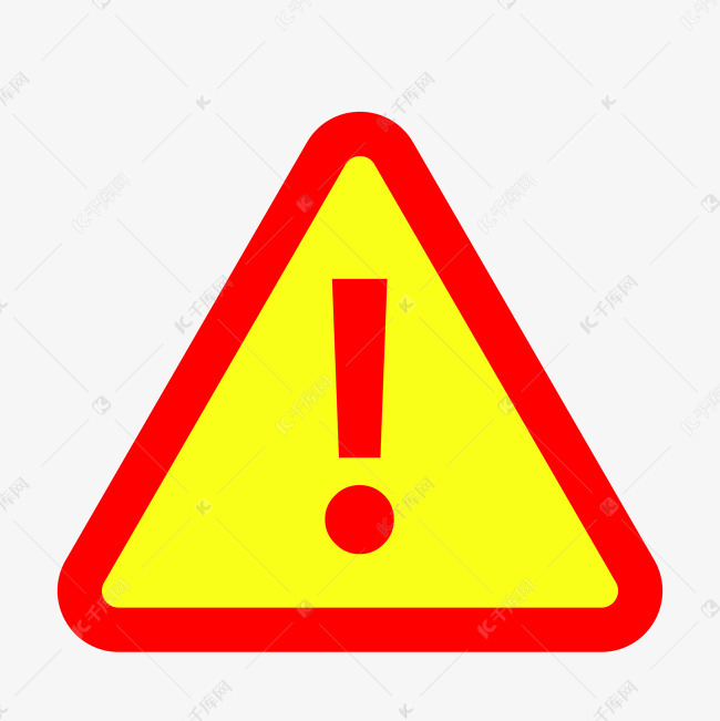 注意图标素材图片免费下载-千库网