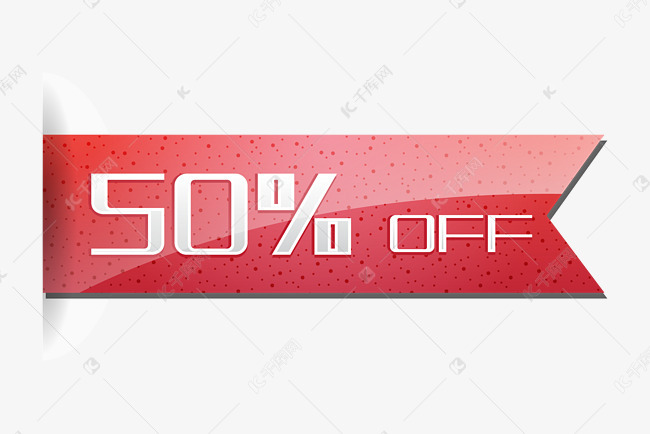 喜庆促销标签素材图片免费下载-千库网