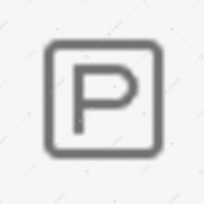 禁止停车图标素材图片免费下载-千库网