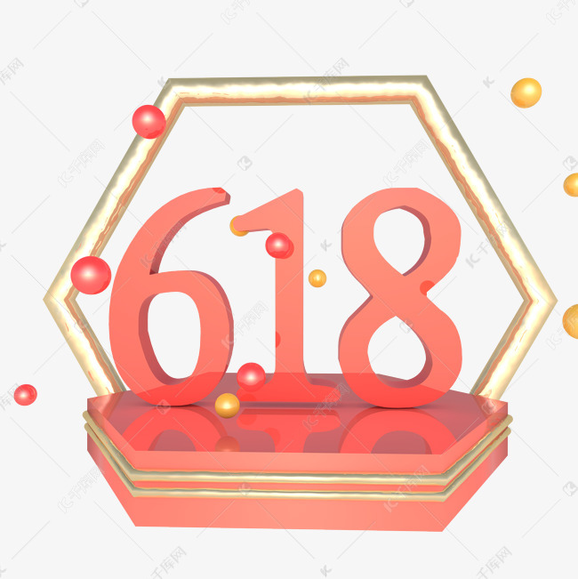 C4D立体618促销素材图片免费下载-千库网