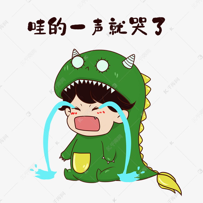 崩溃大哭表情包_gif表情 - 动态图库网