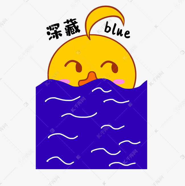 鸭子深藏不露表情素材图片免费下载-千库网