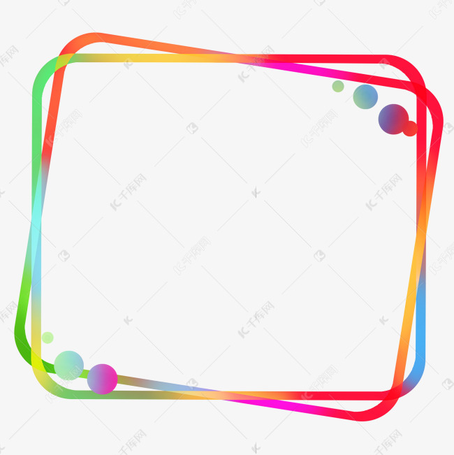 彩色边框素材图片免费下载-千库网
