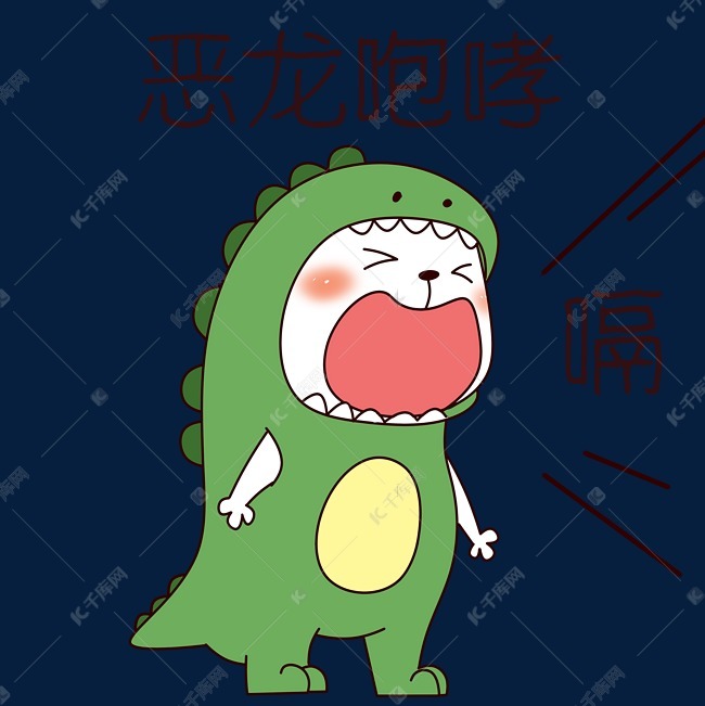 熊猫恶龙咆哮表情包素材图片免费下载-千库网