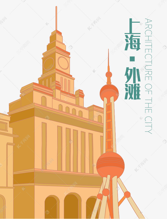 上海外滩素材图片免费下载-千库网