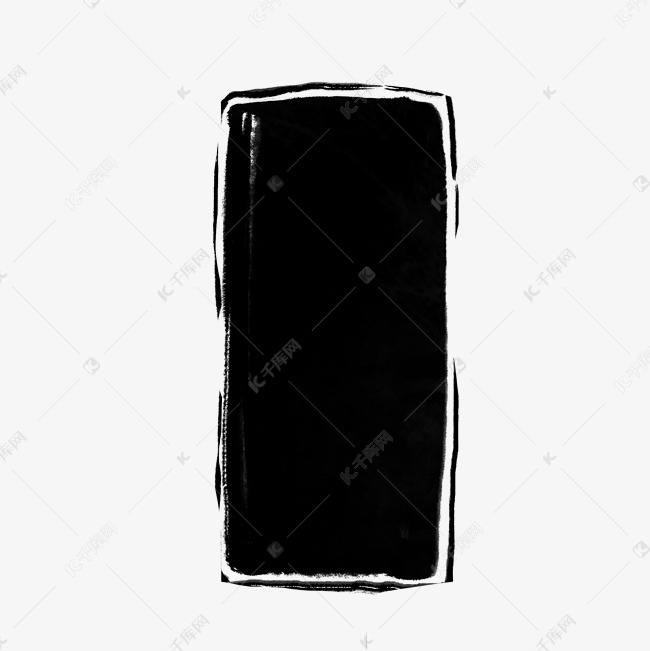 黑色水墨印章素材图片免费下载-千库网