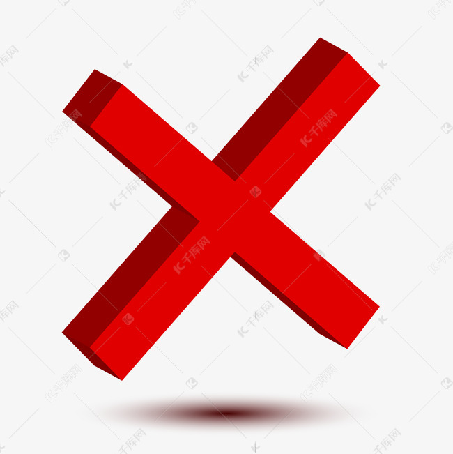 立体红色叉号符号素材图片免费下载-千库网