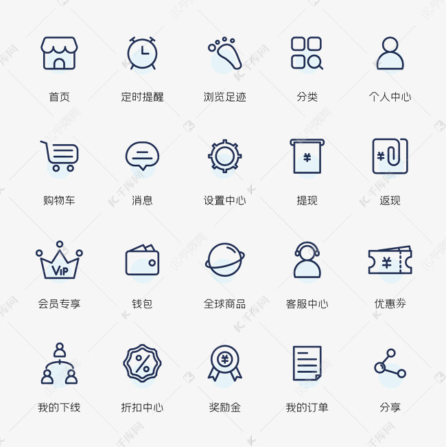 电商商城图标集合素材图片免费下载-千库网