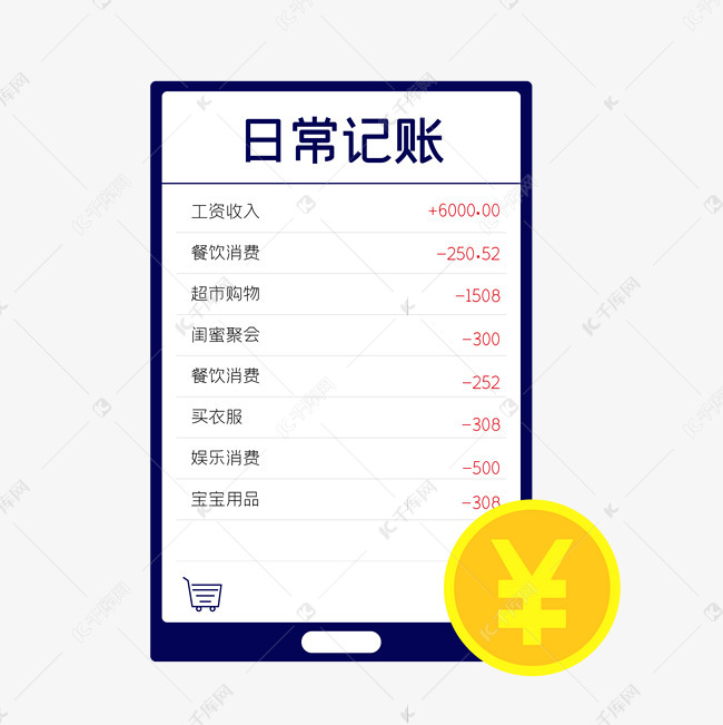 日常记账账单素材图片免费下载-千库网