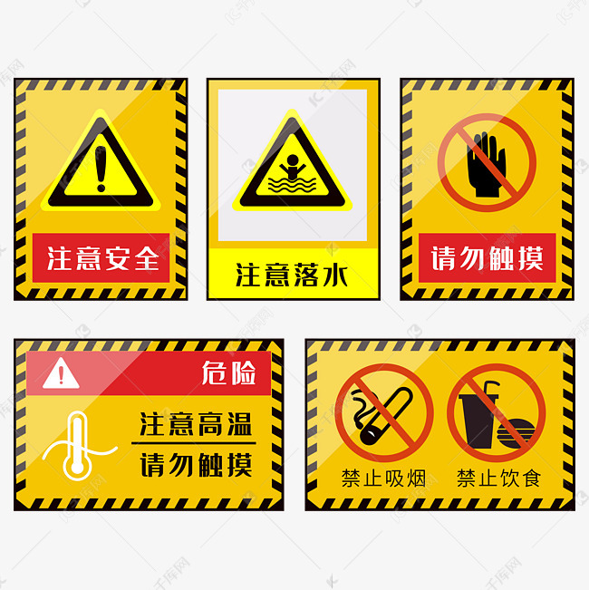 安全标识牌矢量图素材图片免费下载-千库网
