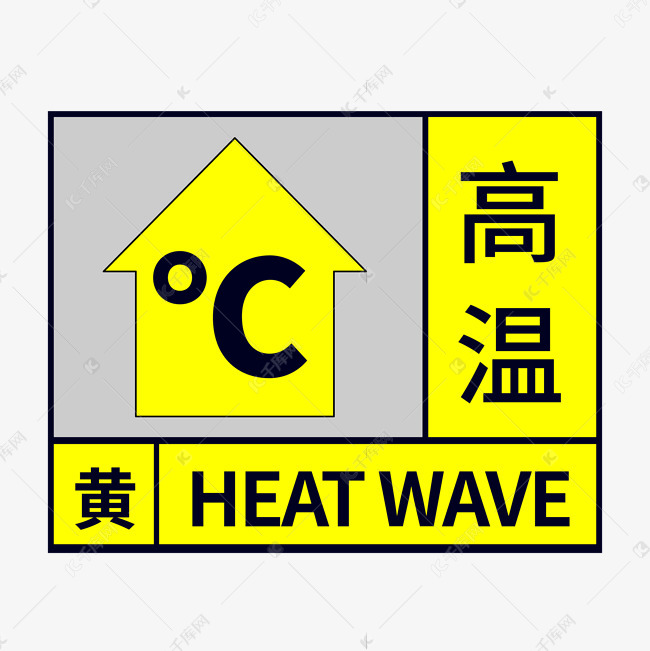 黄色高温预警图标素材图片免费下载-千库网