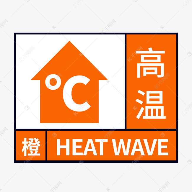 橙色高温预警图标素材图片免费下载-千库网