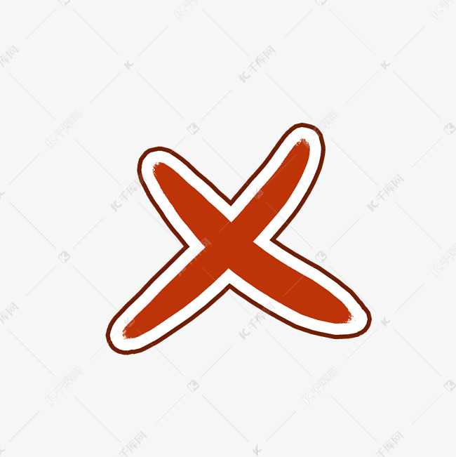 红色叉号标记素材图片免费下载-千库网