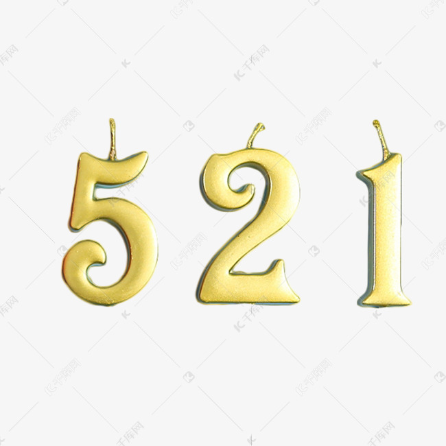 情人节数字521素材图片免费下载-千库网