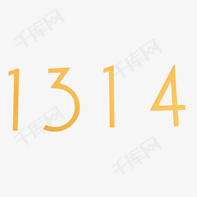 情人节数字1314素材图片免费下载-千库网