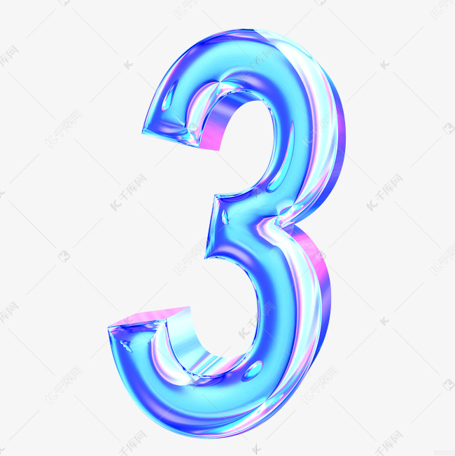 液态金属渐变镭射数字3素材图片免费下载-千库网
