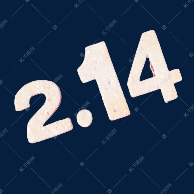 214情人节数字素材图片免费下载-千库网
