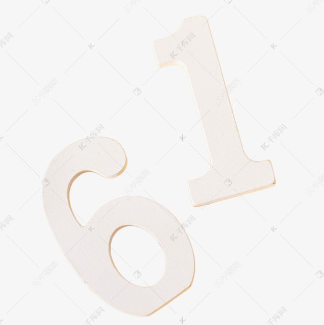 61 儿童节数字素材图片免费下载-千库网