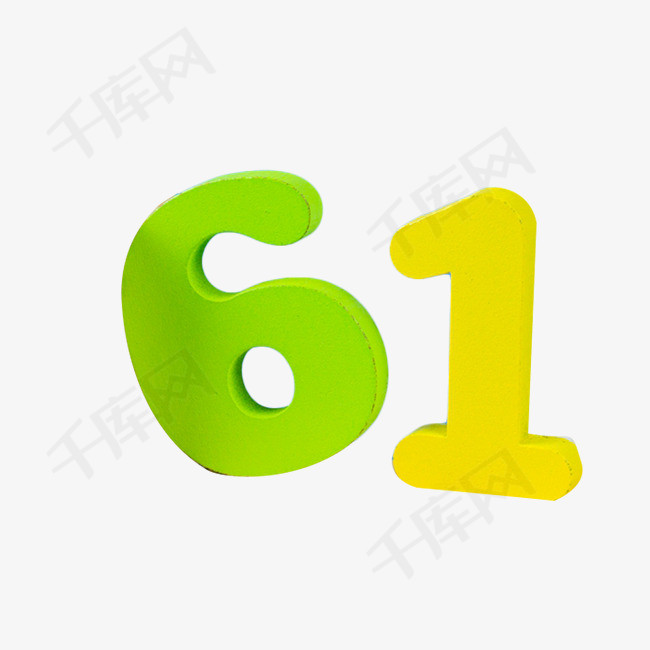 61数字素材图片免费下载-千库网