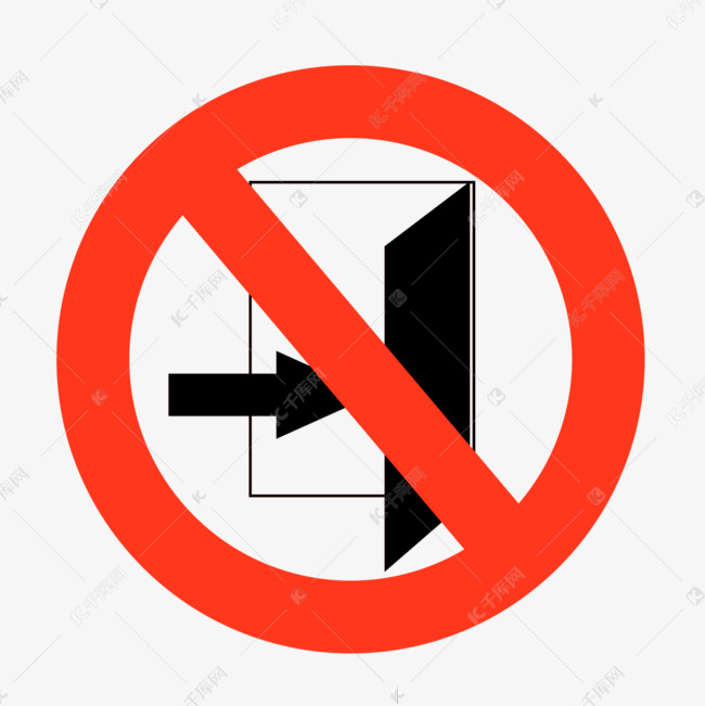 禁止符号此门禁止通行素材图片免费下载-千库网