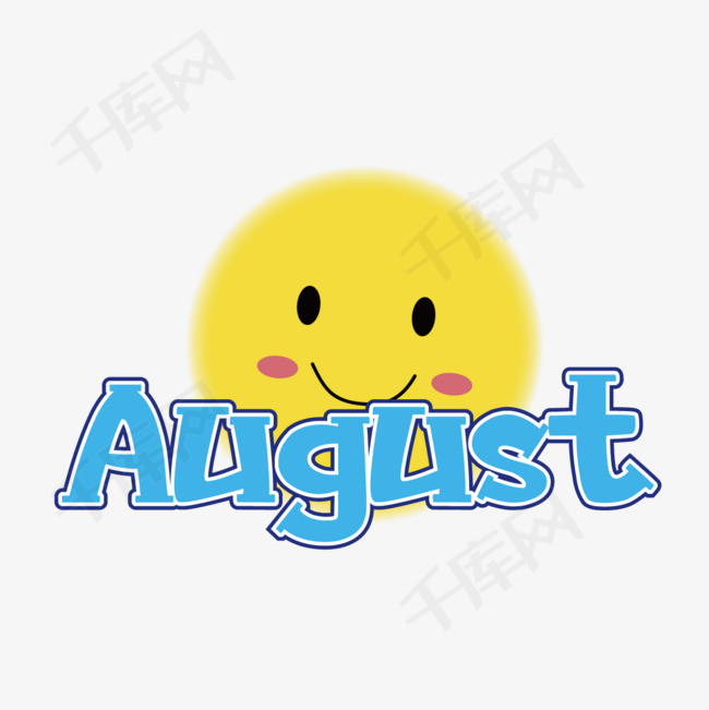 八月黄色笑脸剪贴画svg素材图片免费下载-千库网