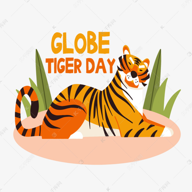 全球国际老虎日卡通老虎素材图片免费下载-千库网