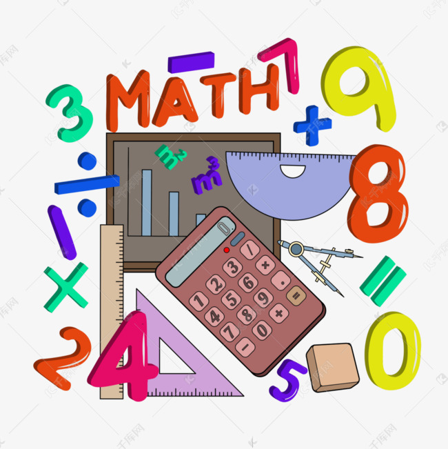 数学剪贴画卡通风格数字尺子计算器素材图片免费下载-千库网