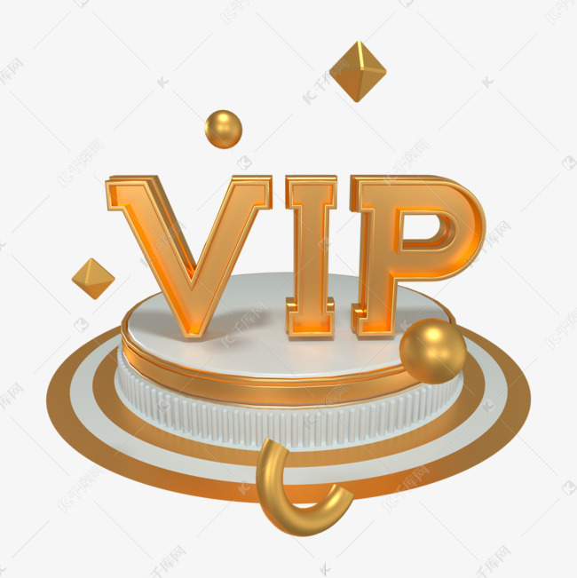 3d金色展台vip素材图片免费下载-千库网