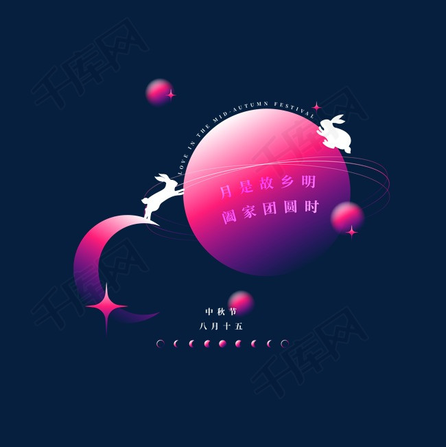 弥散渐变中秋中秋节月亮云朵潮流素材图片免费下载-千库网