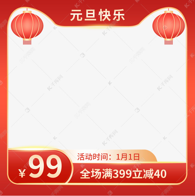 元旦红色猫头电商主图素材图片免费下载-千库网