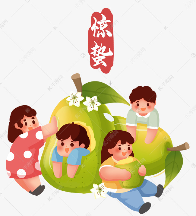 惊蛰节气二十四节气创意小人国生梨素材图片免费下载-千库网