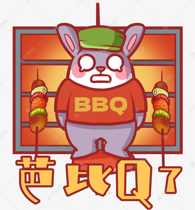 芭比Q完蛋了表情包素材图片免费下载-千库网