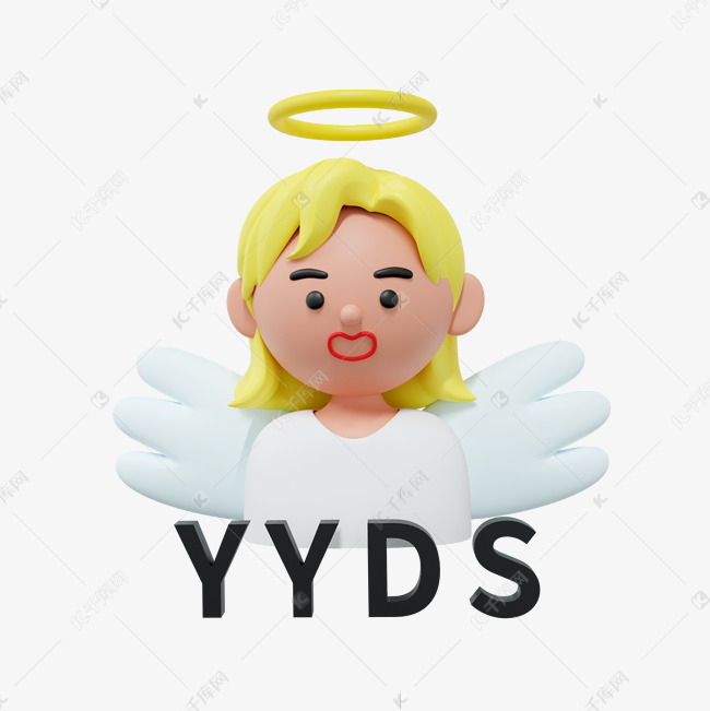 3DC4D立体热梗YYDS表情包素材图片免费下载-千库网