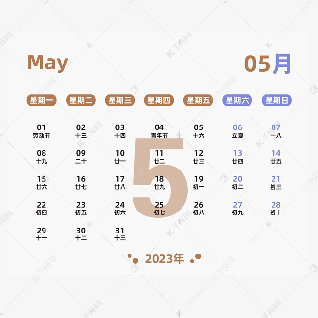 2023兔年棕色新年台历日历5月素材图片免费下载-千库网