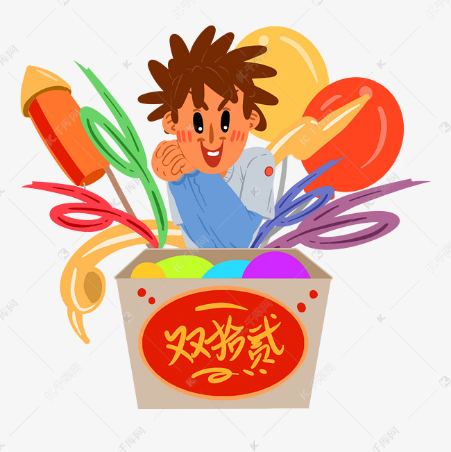 手绘双十二礼包插画素材图片免费下载-千库网