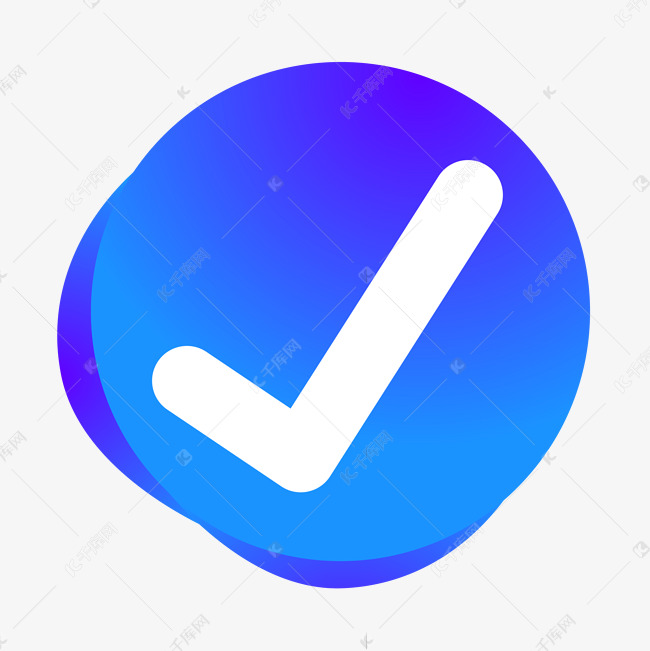 蓝色的对号图标素材图片免费下载-千库网