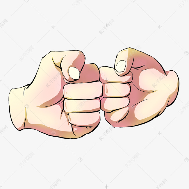 手部碰拳头手势素材图片免费下载-千库网