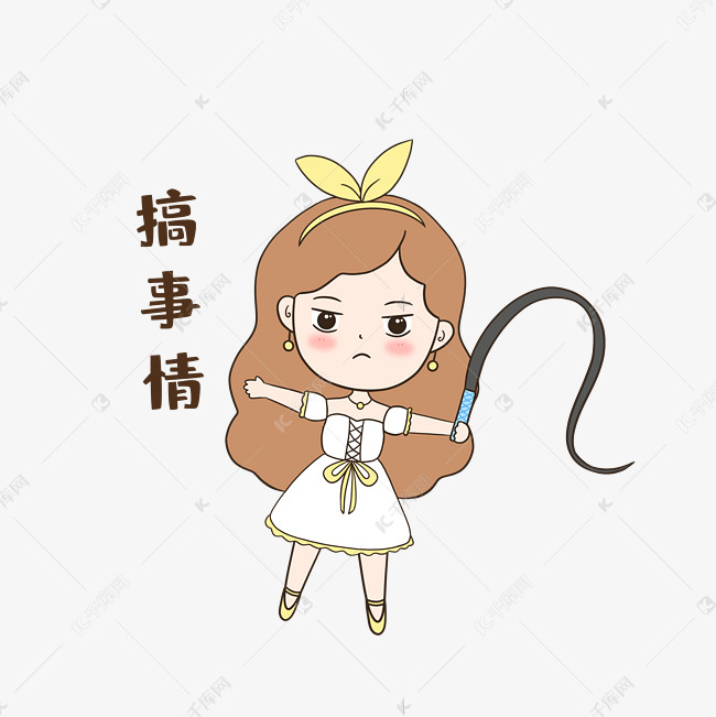 女孩搞事情表情包素材图片免费下载-千库网