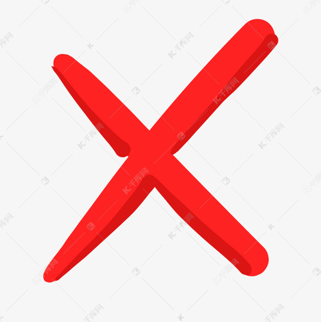 立体叉号图标素材图片免费下载-千库网