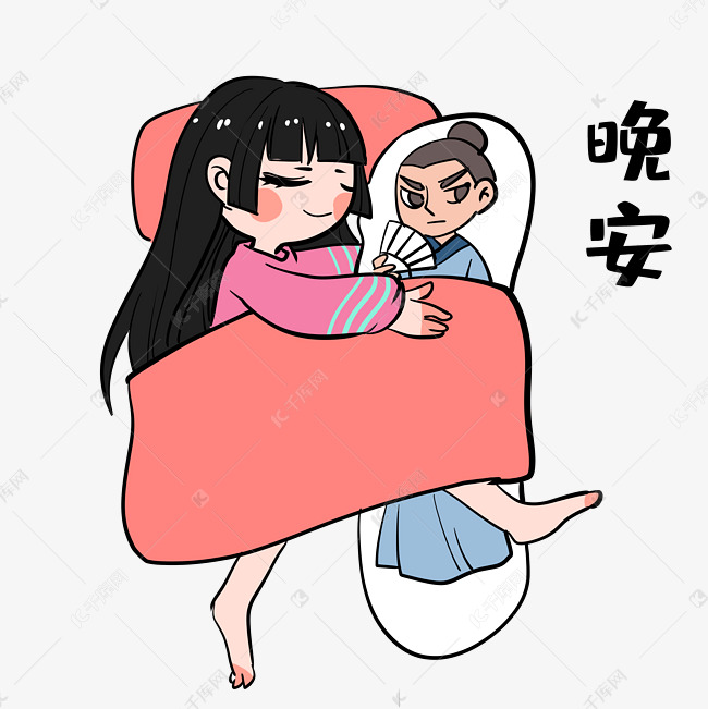 女孩晚安表情包素材图片免费下载-千库网