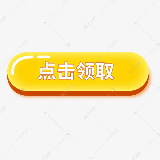点击按钮素材图片免费下载-千库网