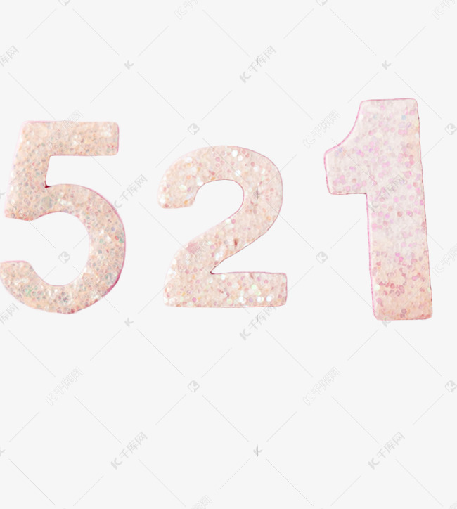 521数字素材图片免费下载-千库网