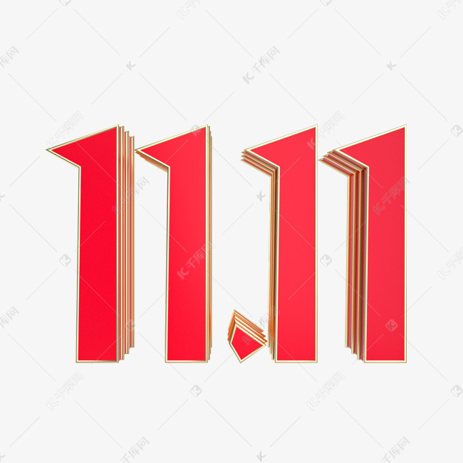 双11立体标识素材图片免费下载-千库网