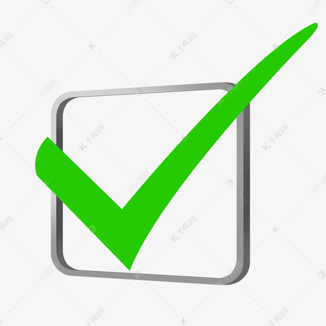 绿色对号√素材图片免费下载-千库网
