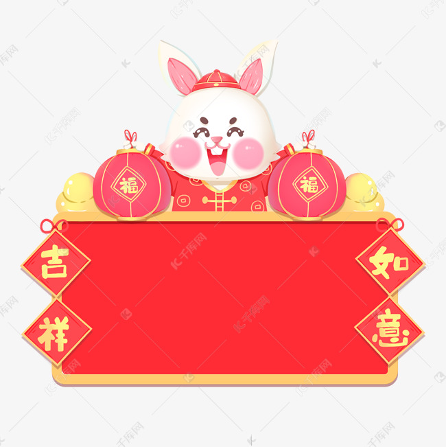 兔年春节喜庆边框标题框素材图片免费下载-千库网