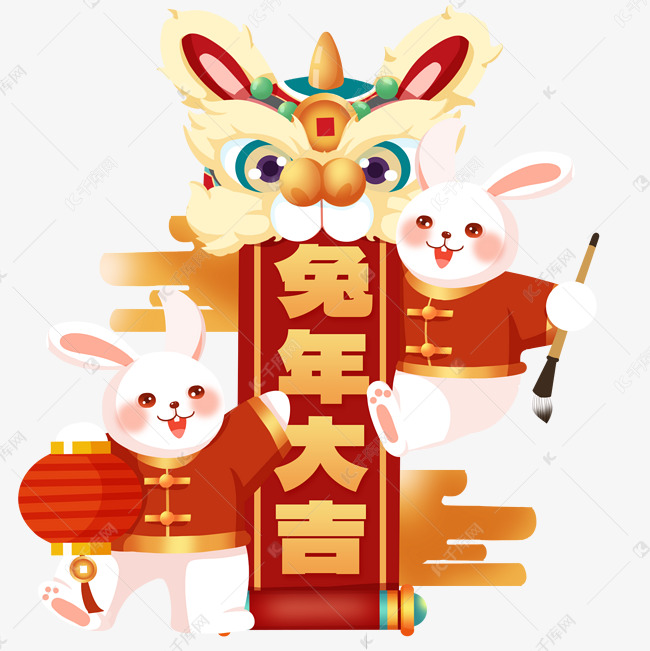 兔年新春红火新年写春联白兔素材图片免费下载-千库网