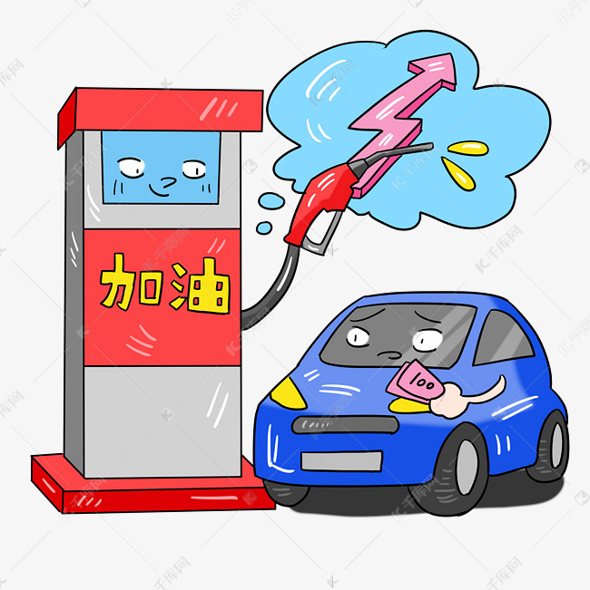 汽车加油油价飙升素材图片免费下载-千库网