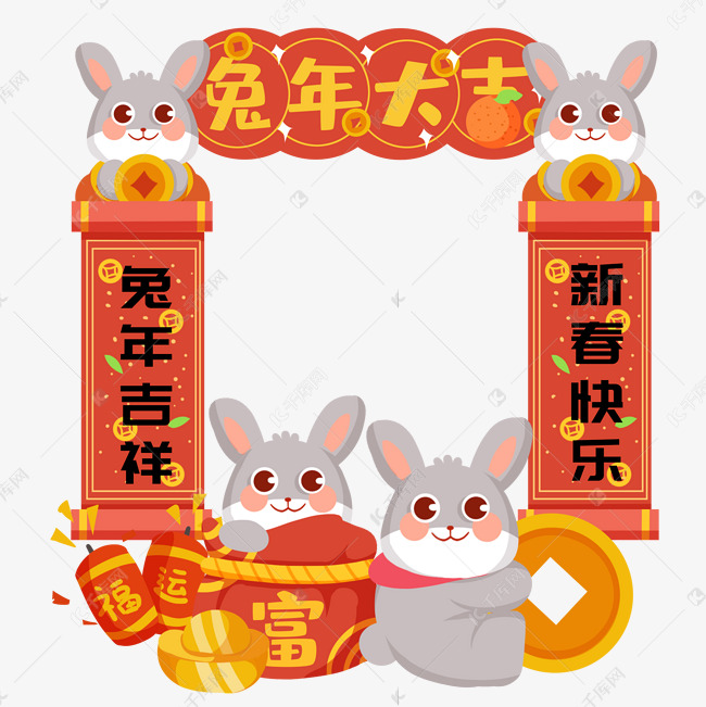 兔年拍照框新春大吉可爱兔子拍照框素材图片免费下载-千库网