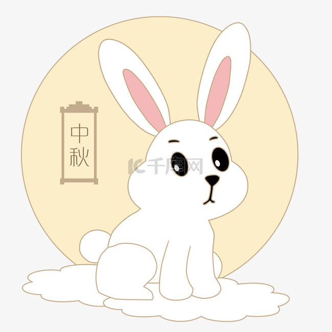 中秋节手绘卡通中秋月兔素材图片免费下载-千库网