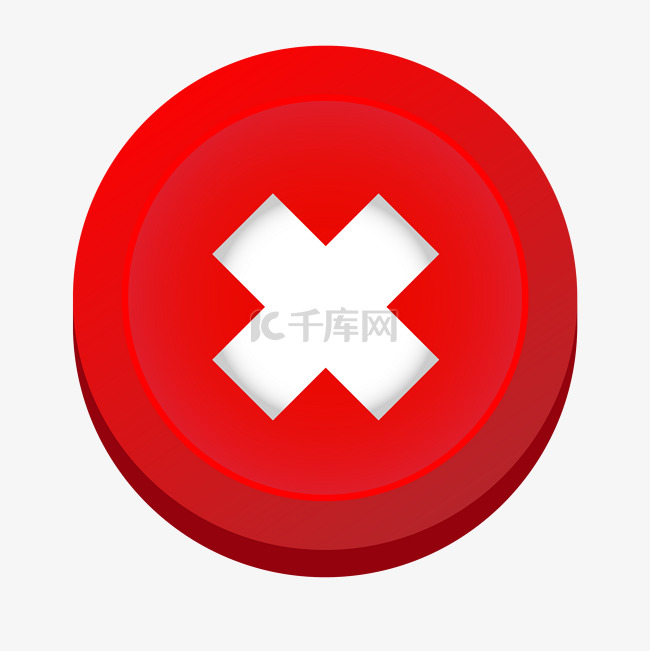 差号素材图片免费下载-千库网